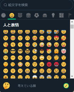 Twitter 上の絵文字の日本語名称対応表を作った話 – みんな重力のせい