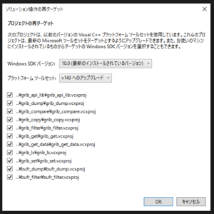 Windows の pip で Pygrib をインストールする – みんな重力のせい