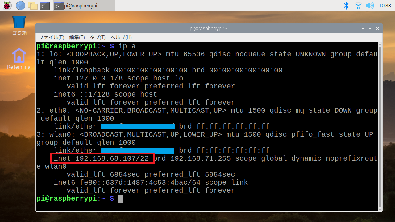 ラズパイ（reTerminal）の画面ドライバを入れ直し、回転したタッチパネル判定を直す方法 – みんな重力のせい