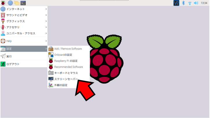 ラズパイ画面のスリープを止める(変更する)方法 – みんな重力のせい